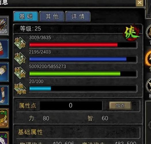 生辰纲游戏押镖领