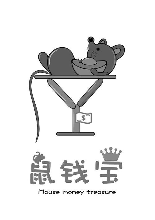 鼠钱宝赚钱app截图