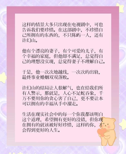 三十而已小说免费