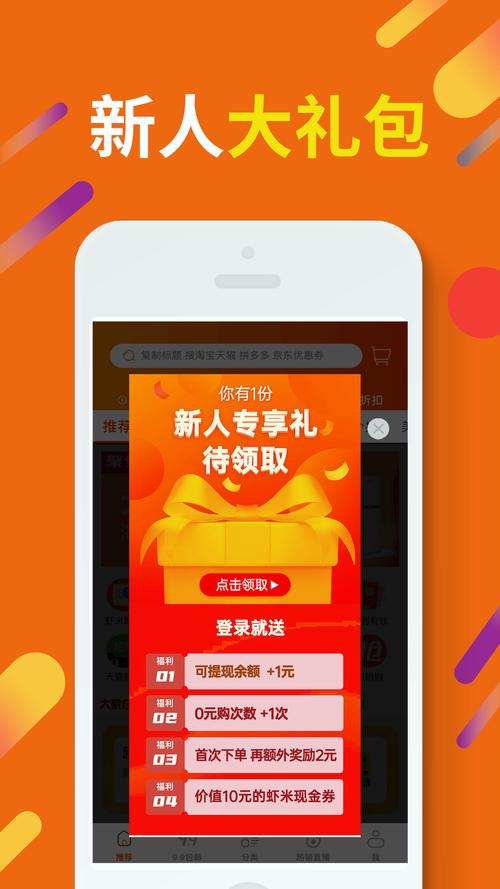 惠汪省钱新版客户图标