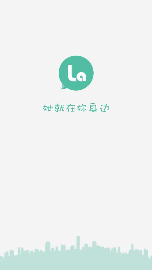 拉拉小说网手机版图标