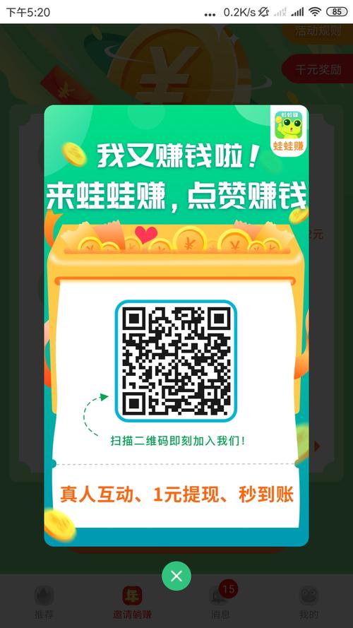 蛙蛙赚短视频点赞图标