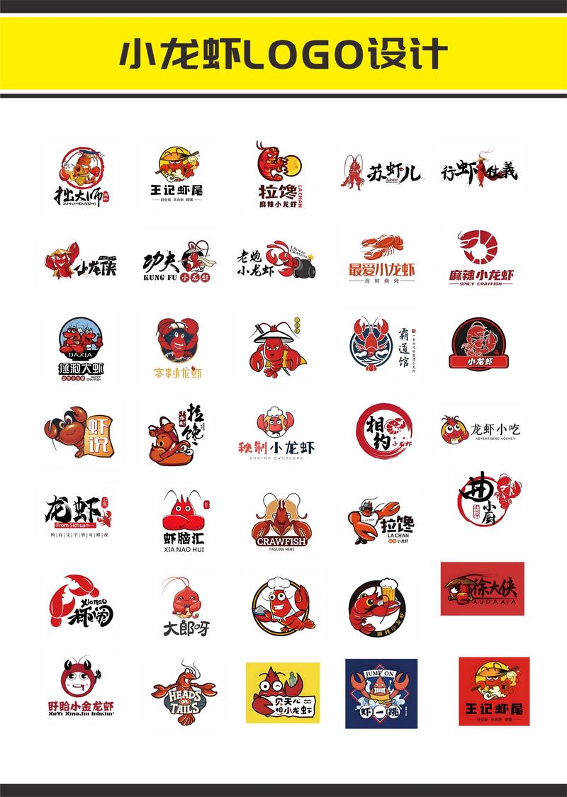 欢乐小龙虾安卓版图标