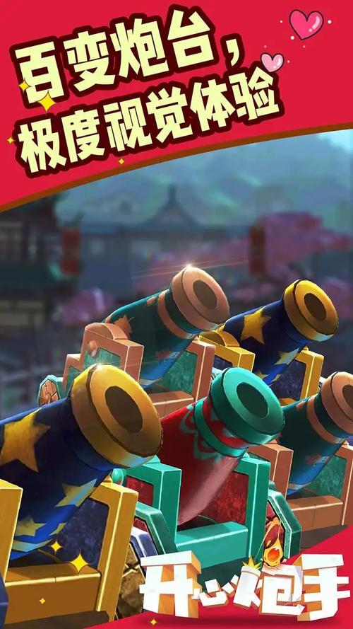 开心炮手炮打方块红包版截图