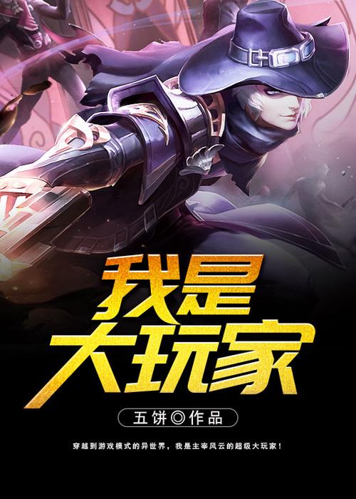 我是大玩家最新版截图