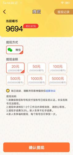 神猫侠侣赚钱版图标
