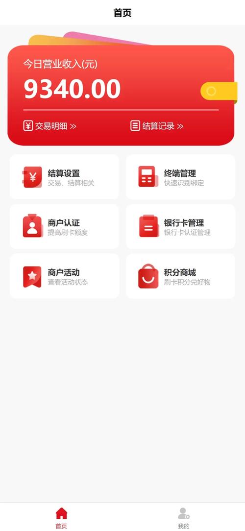 省钱掌柜手机版