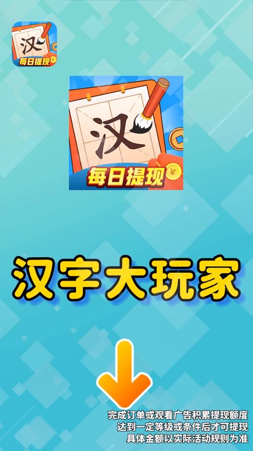 汉字大玩家红包版2022图标