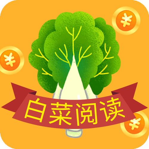 白菜阅读官网图标