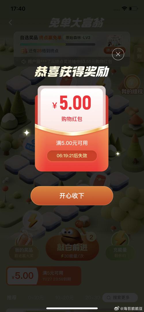 乐动力红包app