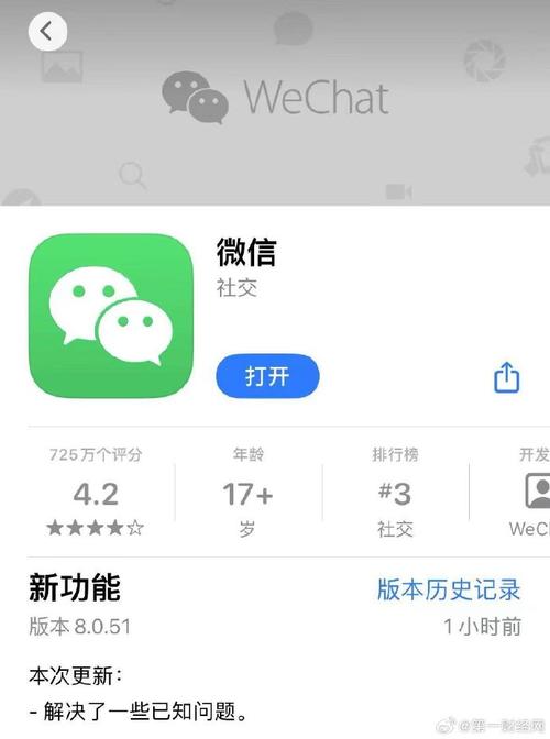IOS版微信朋友