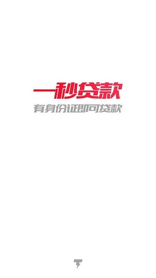 秒贷吧借款图标