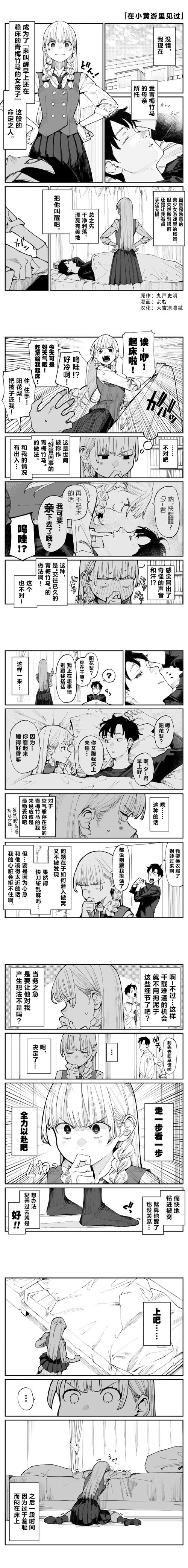 黄青漫画正版入口截图