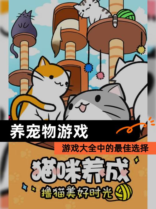 全民养宠物游戏安图标