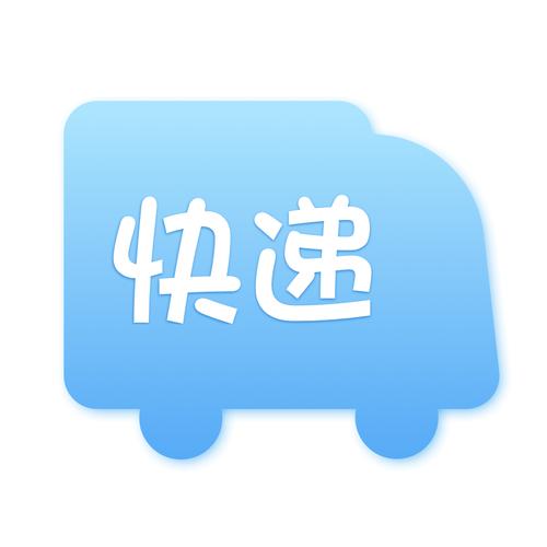 快递员必备神器图标