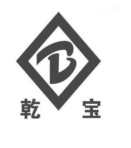 金乾宝