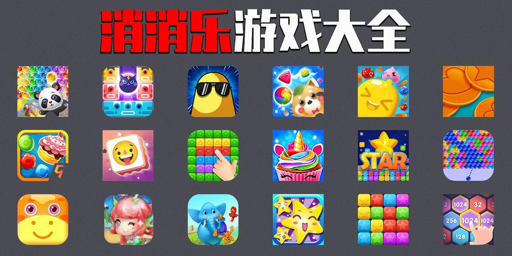 百万消消消玩游戏