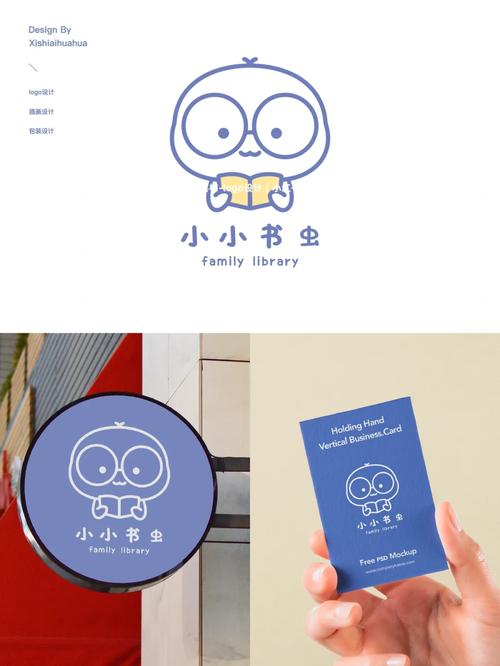 小书虫阅读安装截图
