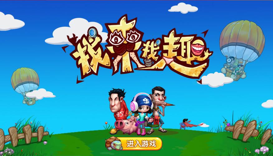 找来找趣图标