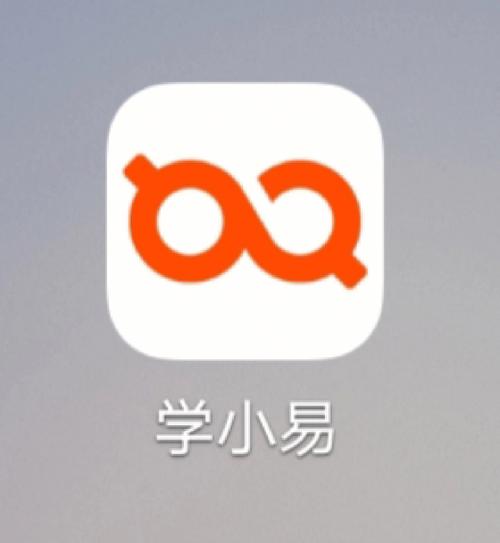 学小易官网安装2