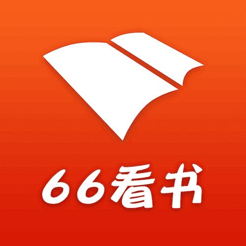 66看书截图