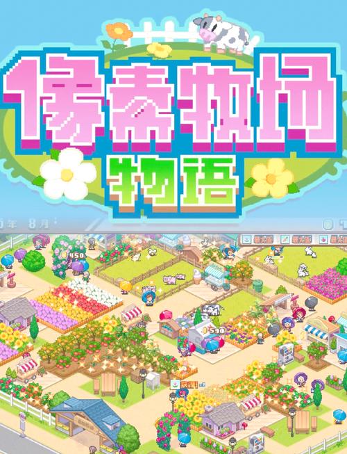 牧场物语小小农场图标