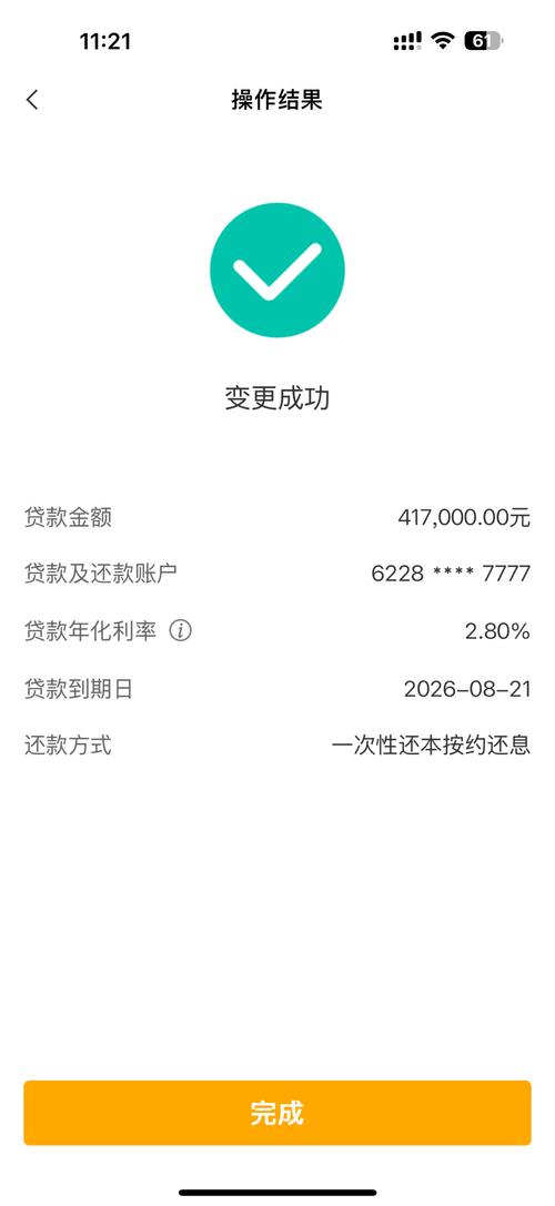 桐梓续贷