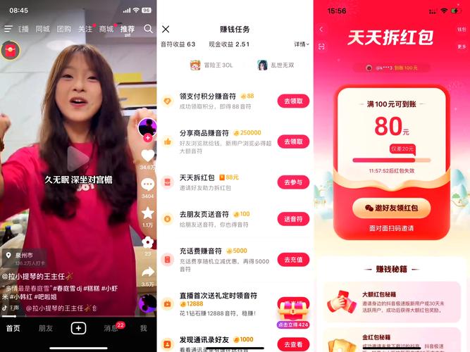 快手天天拆红包助力免费版图标