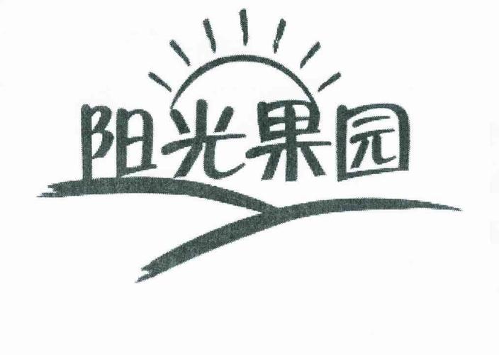 阳光果园红包版2游戏截图