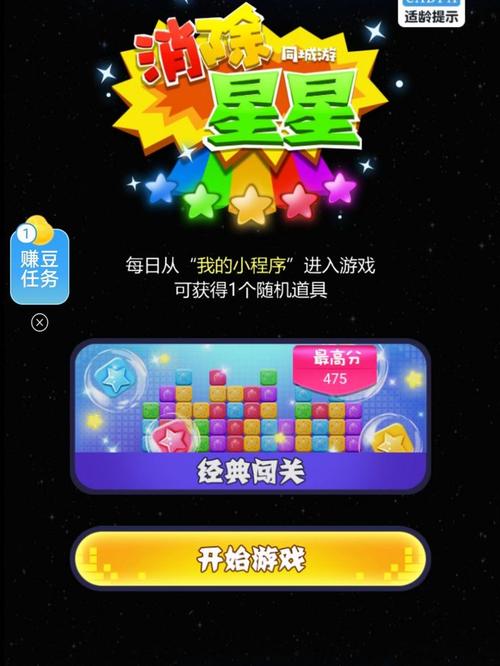 魔法消消斗赚金版截图