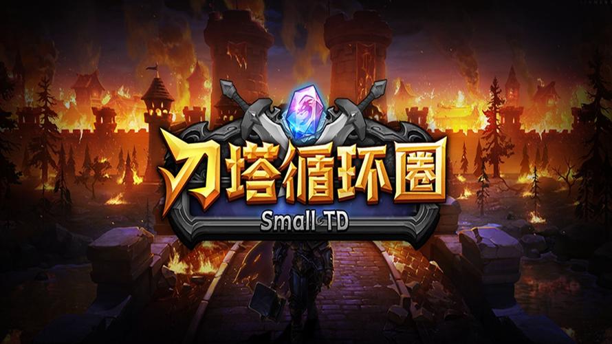 刀塔循环圈图标