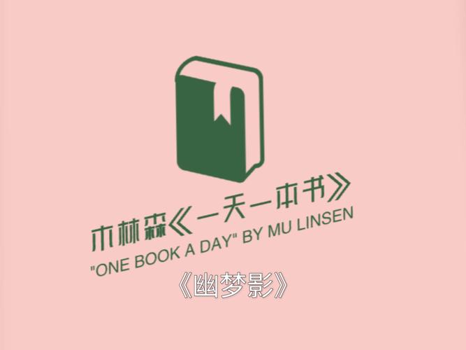 幽梦影视截图