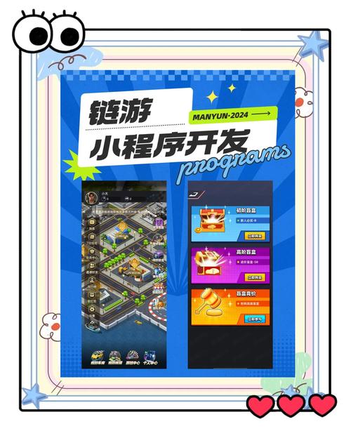 链游世界