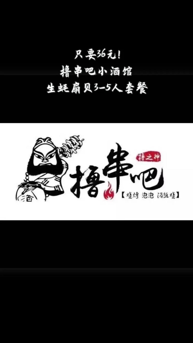 我撸串贼6赚钱版最新版图标