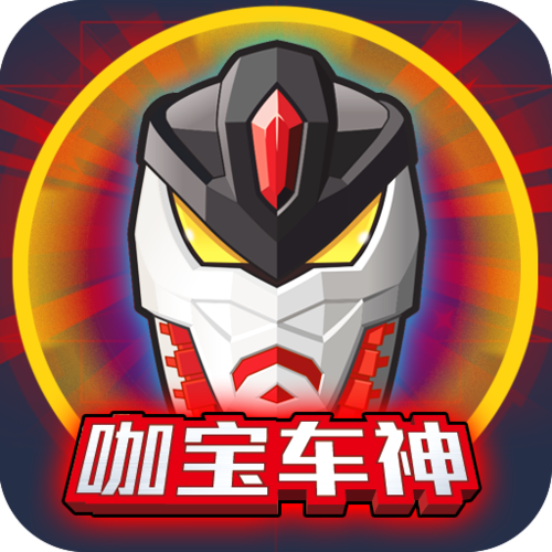 来呀车神红包版