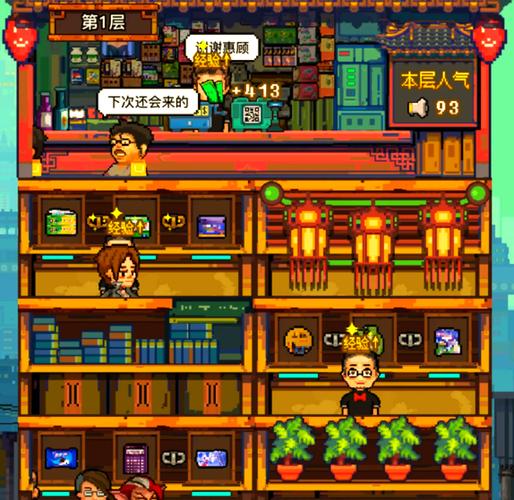 怪奇小店安卓版