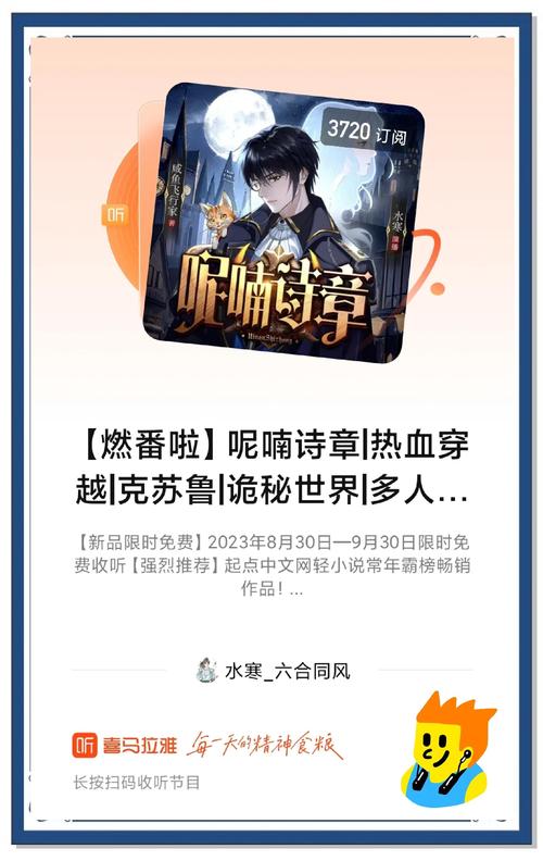 呢喃小说安卓版