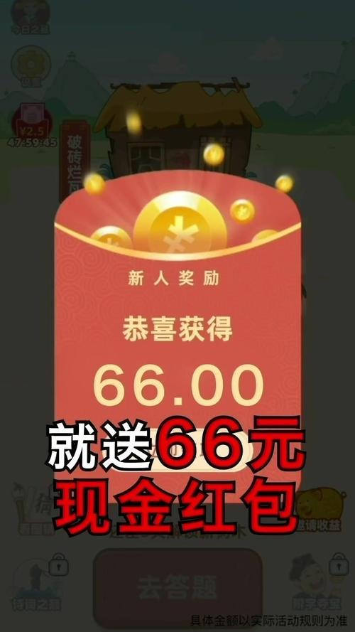 成语黄金屋(100元红包)