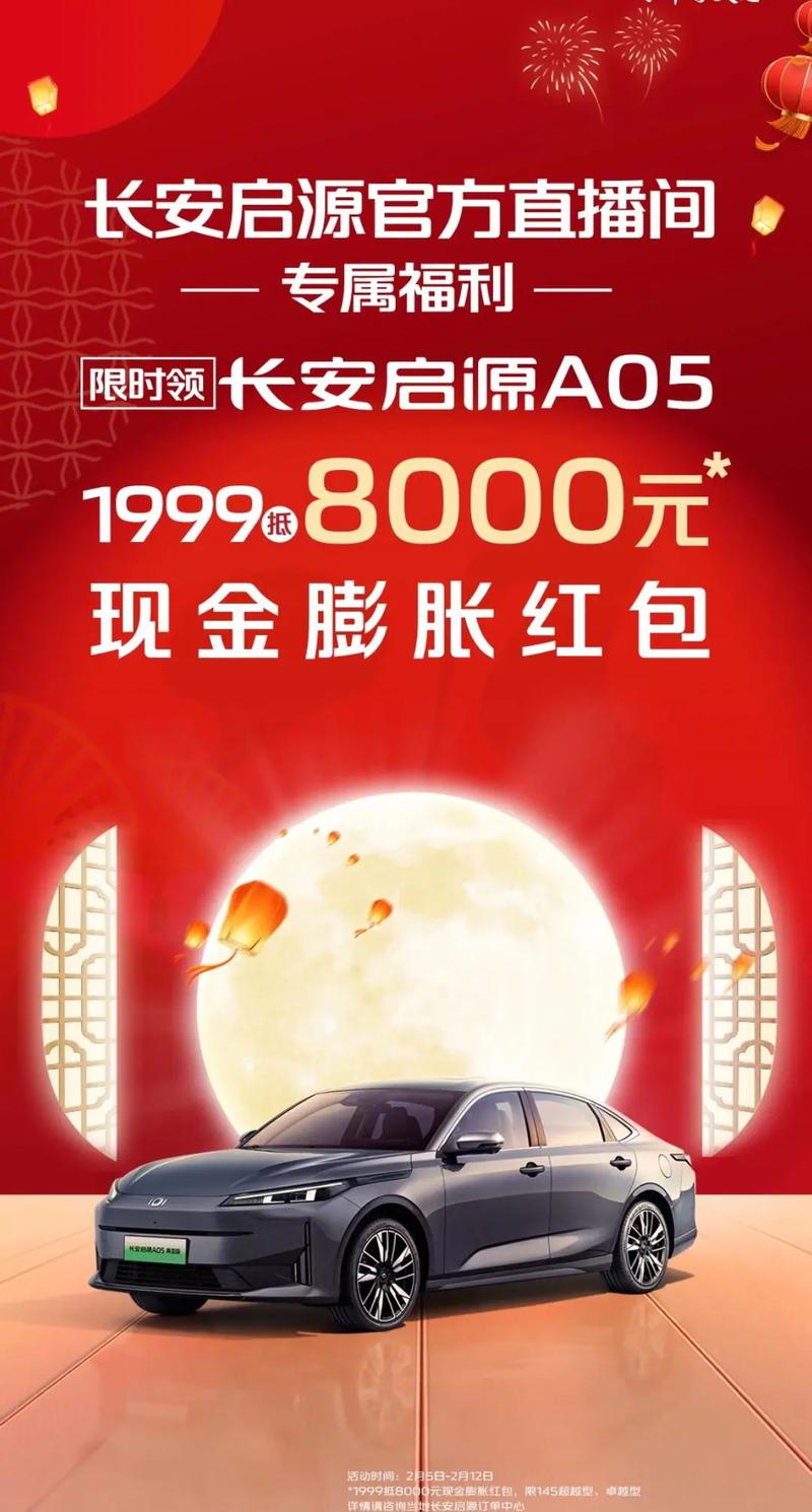 我在长安买块地领红包图标