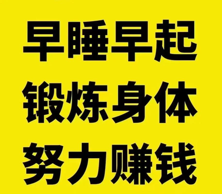 早睡赚APP
