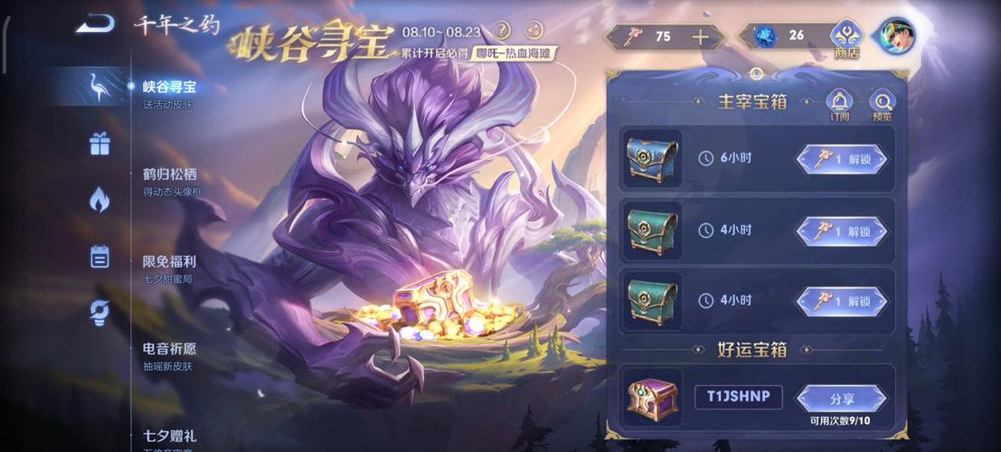 王者宝藏赚金游戏
