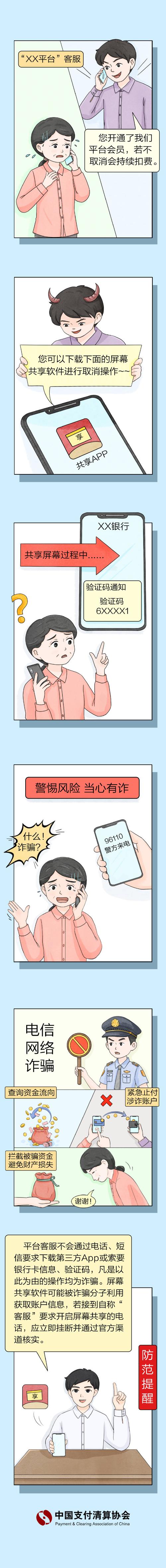 全民悦记步app截图
