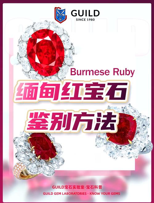 珠宝和宝石爆炸红图标