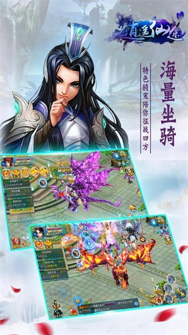 仙途逍遥红包版