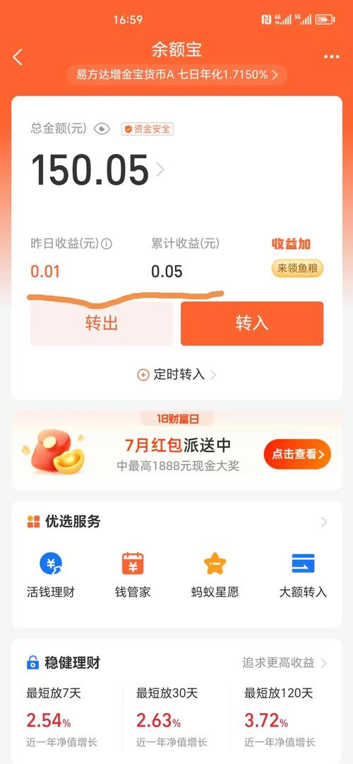 赚法手机版