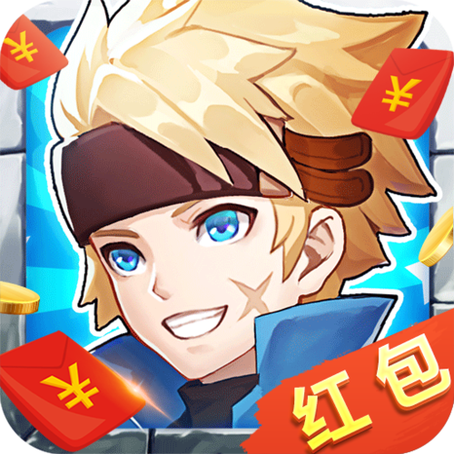 冒险家等等我红包截图