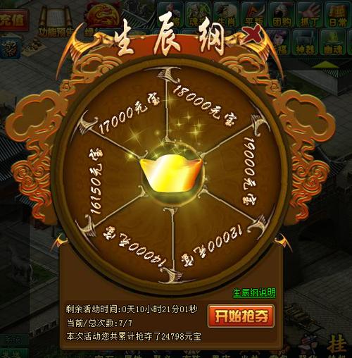 生辰纲游戏押镖领截图