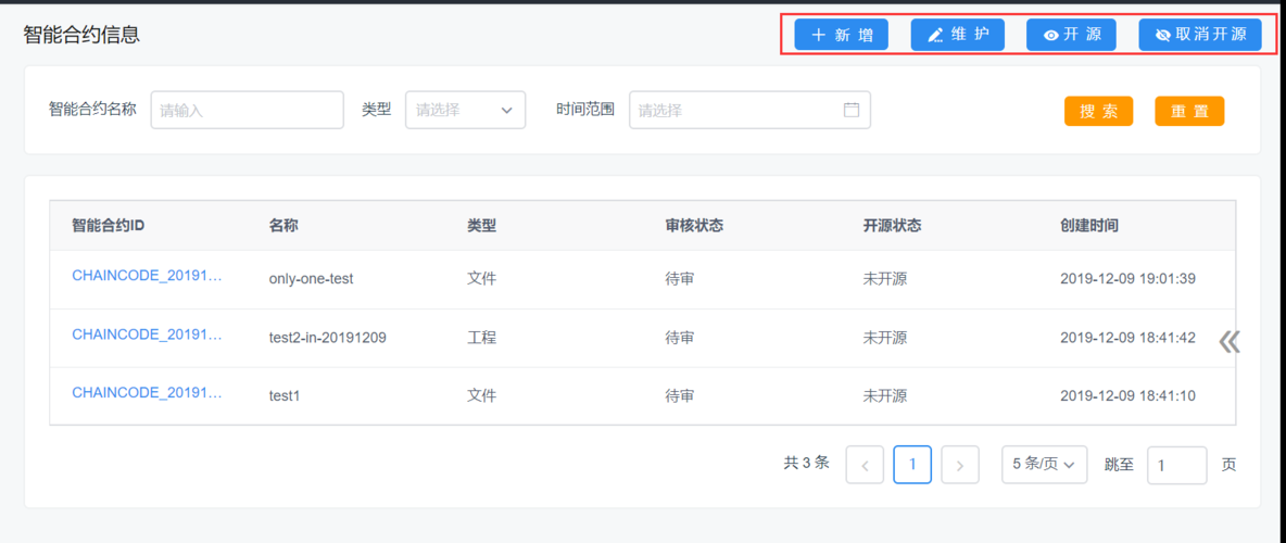 geth智能合约