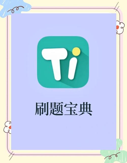 欢喜刷刷乐答题APP最新版图标