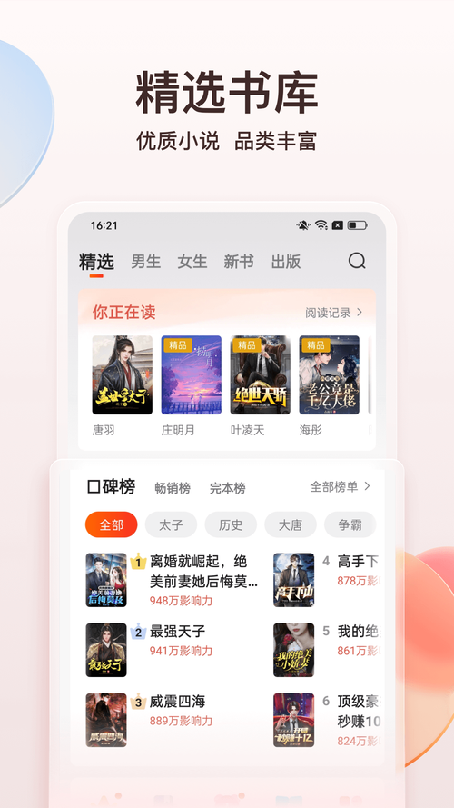 点众阅读小说免费